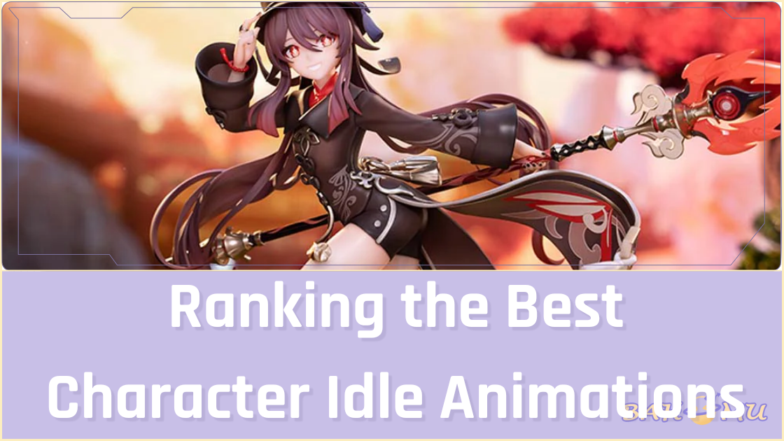 Ranking the Best Character Idle Animations in Genshin Impact – Bahomu